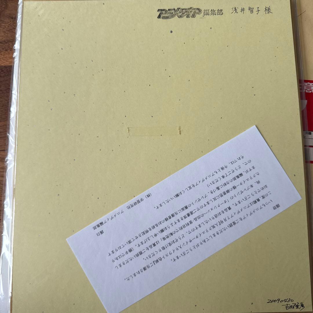 【最終値下】おおきく振りかぶって 三橋廉 直筆カラー色紙 吉田隆彦