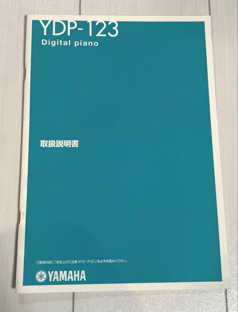 ヤマハ YAMAHA YDP-123 デジタルピアノ　電子ピアノ　ダークローズ