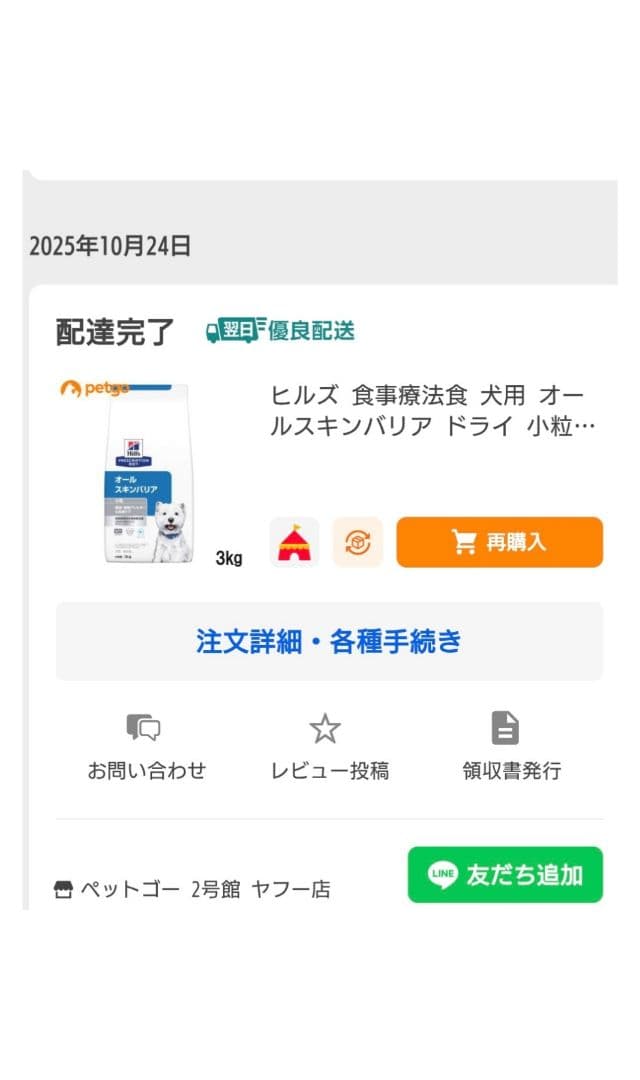 ヒルズ 犬用 オールスキンバリア ドライ 小粒 3kg 食事療法食