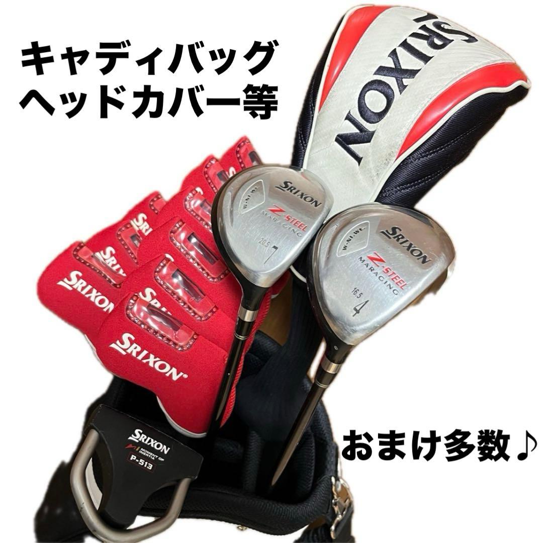 【SRIXON】ゴルフクラブ13本 フルセット キャディバッグ他 おまけ多数 男