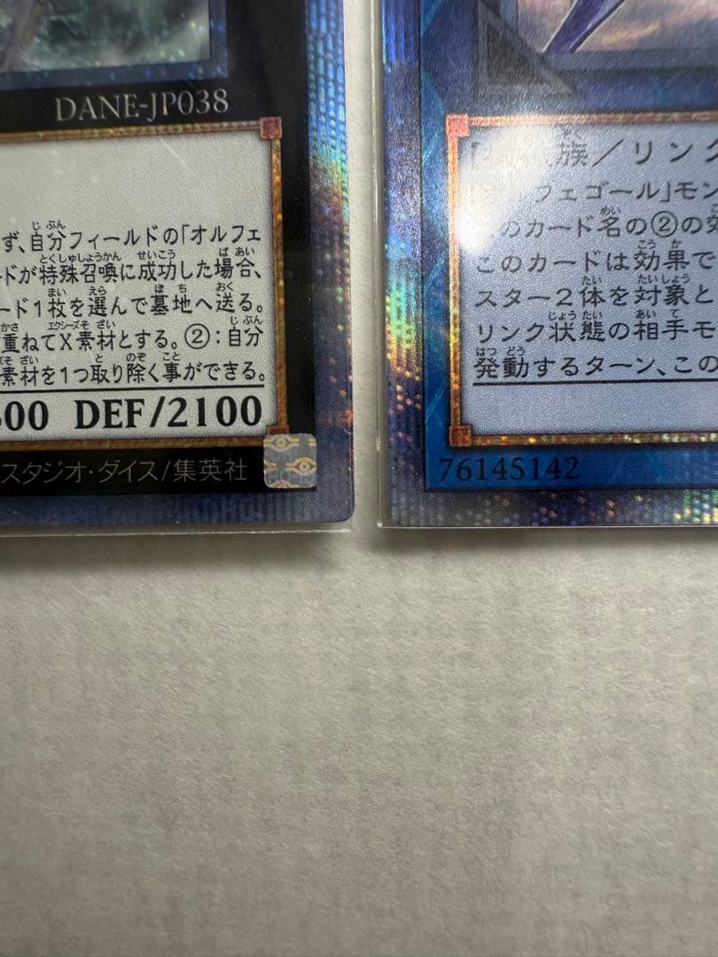 遊戯王　オルフェゴール20thシークレットレアセット