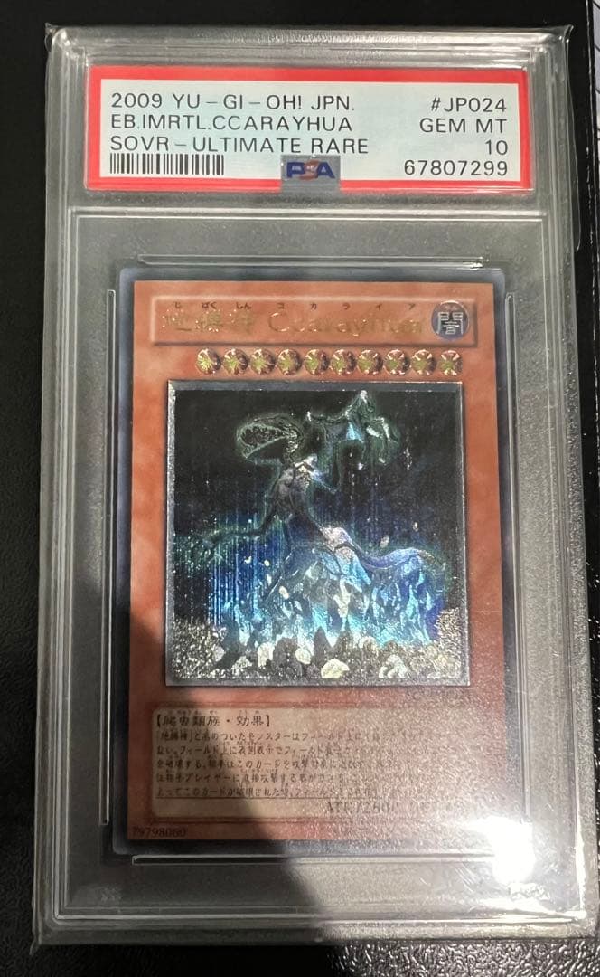 遊戯王OCG
