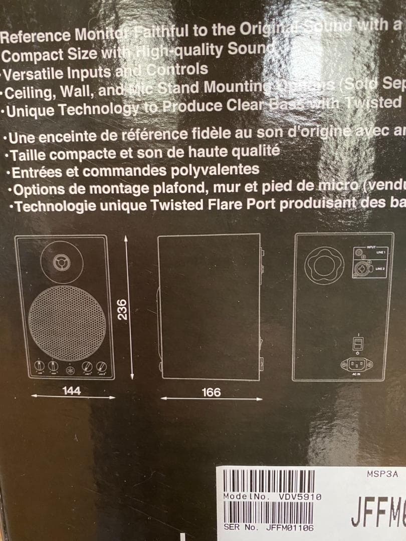 【2026年１月購入品】YAMAHA MSP3A パワードモニタースピーカー