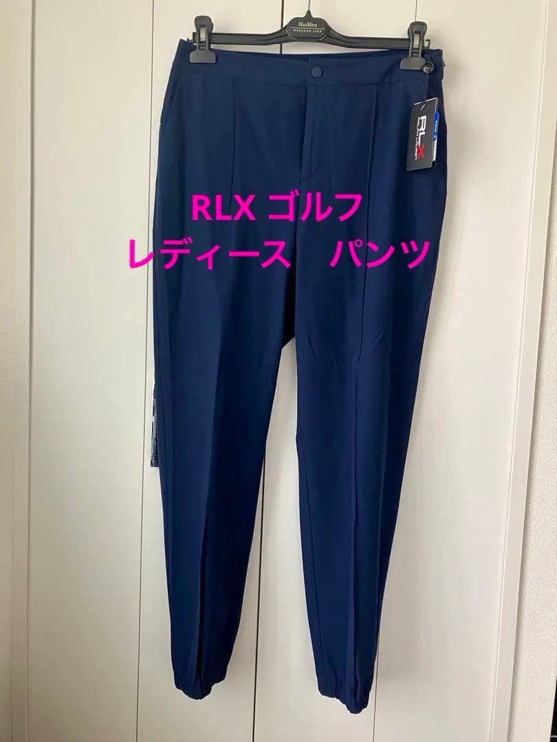 【SALE】ラルフローレン RLX ゴルフ レディース ストレッチ パンツ