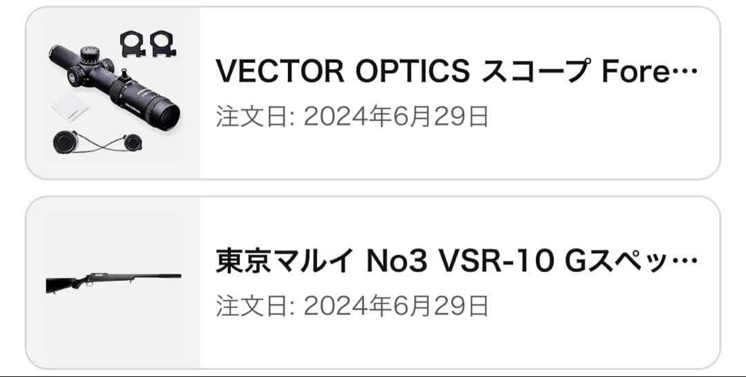 東京マルイ VSR-10 ブラック スナイパーライフル マルタ大統領