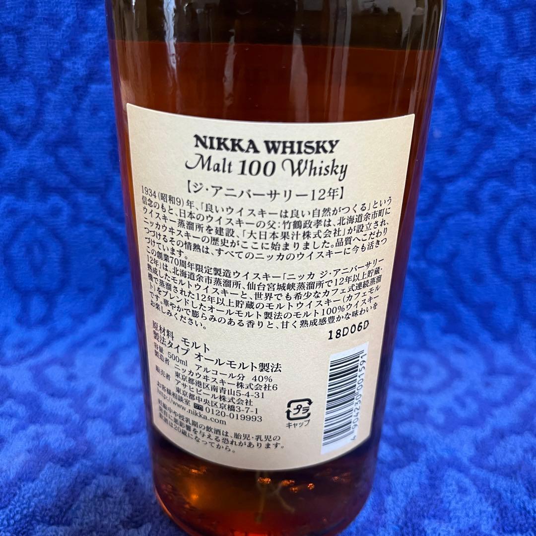 未開封★創業70周年記念限定製造　ニッカウイスキー12年　500ml