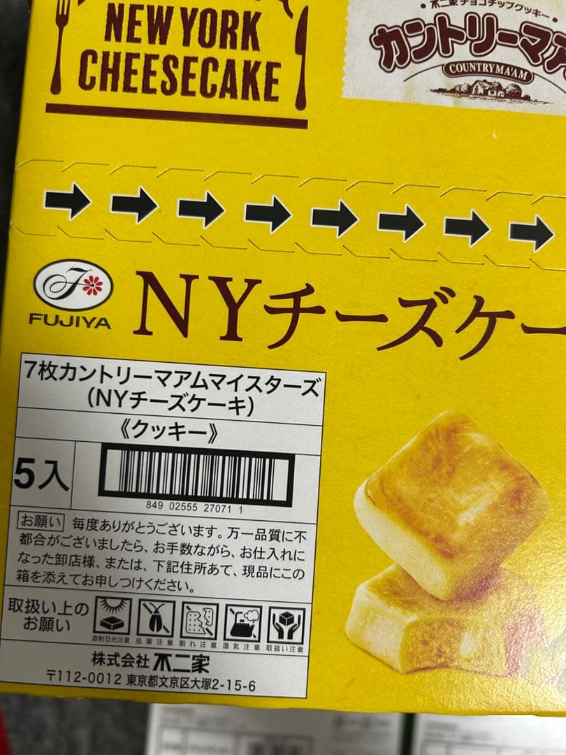 お菓子まとめ売り アミューズメント菓子