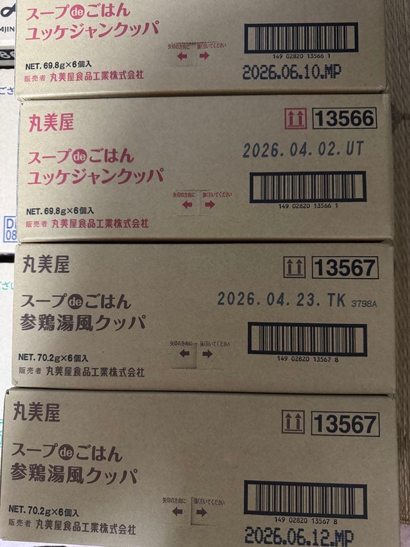 【ベル】絶対お得！カップスープインスタント味噌汁冷麺　大量まとめ売りセット