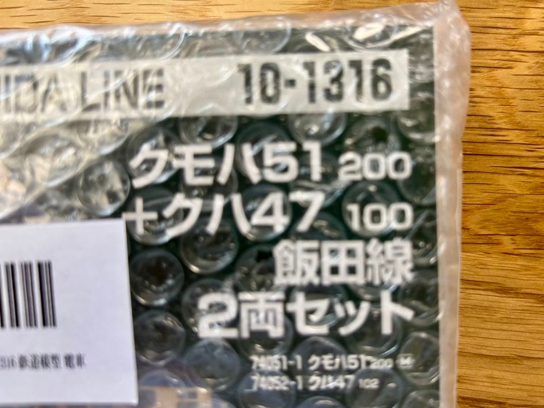 KATO クモハ51 200 + クハ47 100 2両セット