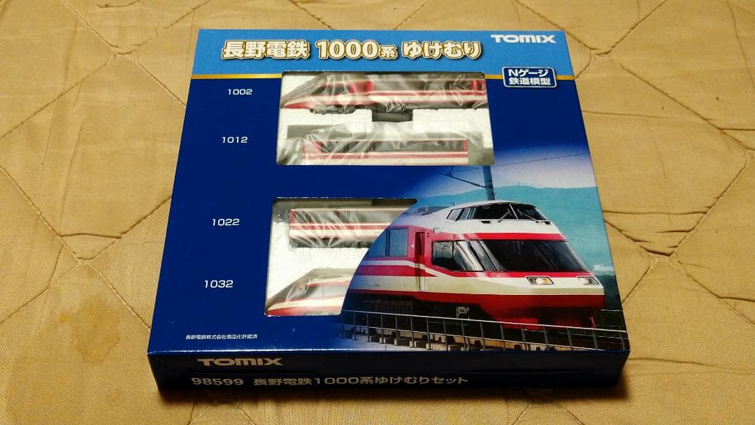 TOMIX 長野電鉄 ゆけむり 1000系 2セット 98290 98599