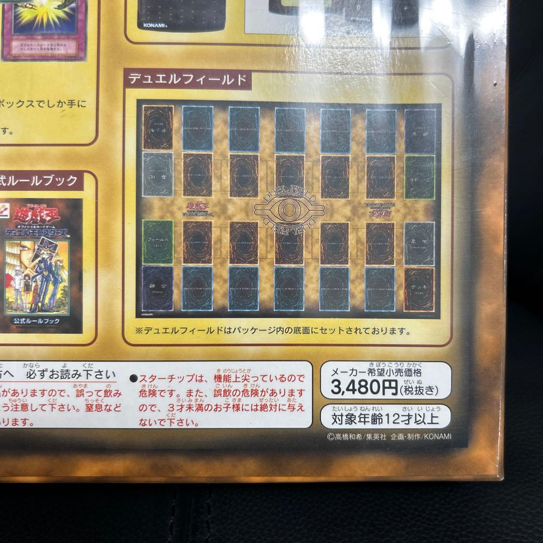【未開封】遊戯王　スターターボックス　初期　ブルーアイズホワイトドラゴン