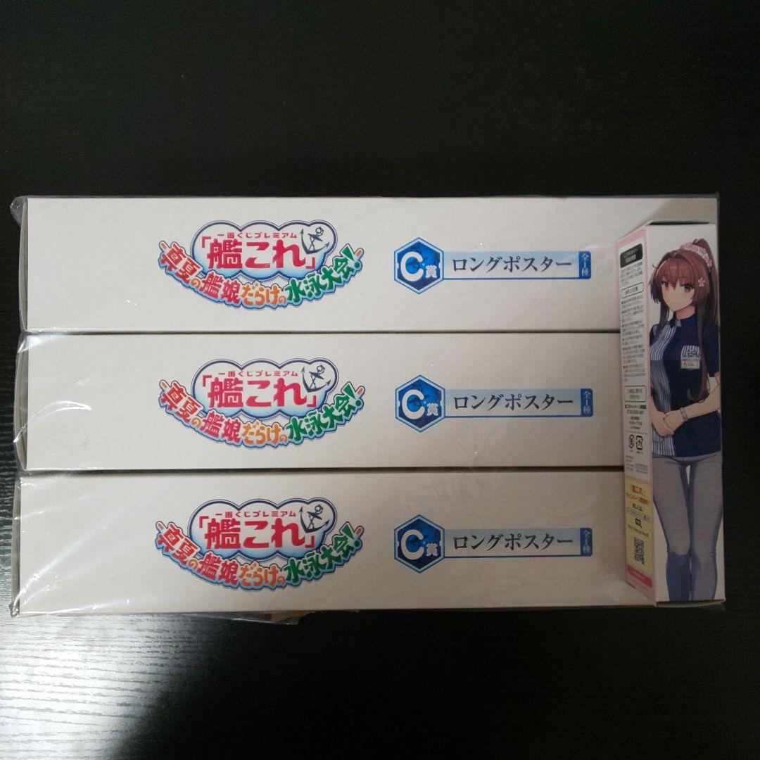 艦これ 一番くじ A賞 大和 B賞 榛名改二 セット