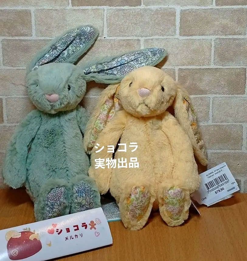 ぬいぐるみ  Blossom Lemon Bunny &sage bunny