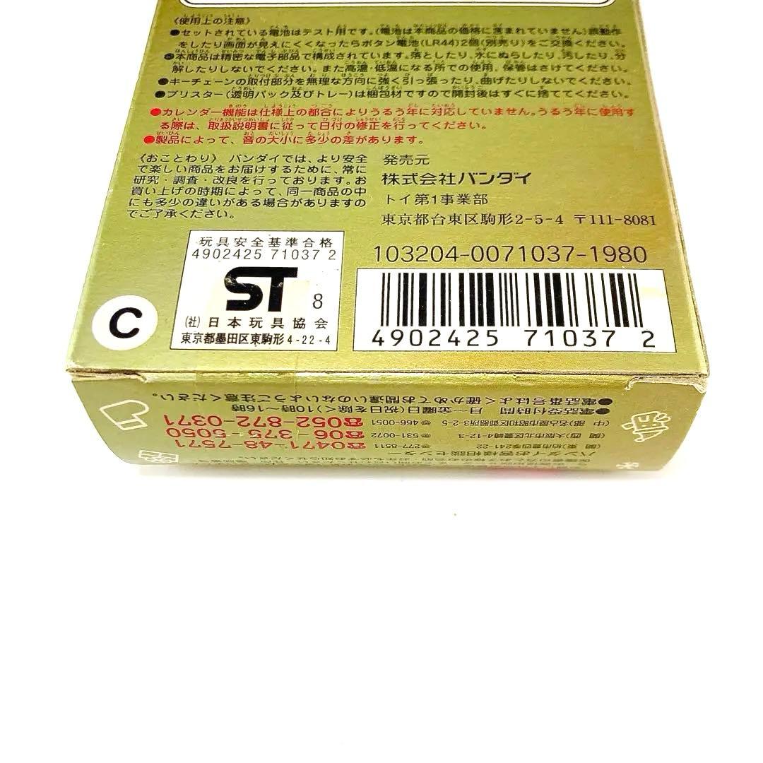 【限定品】サンタクロッちのたまごっち バンダイ 平成レトロ たまごっち