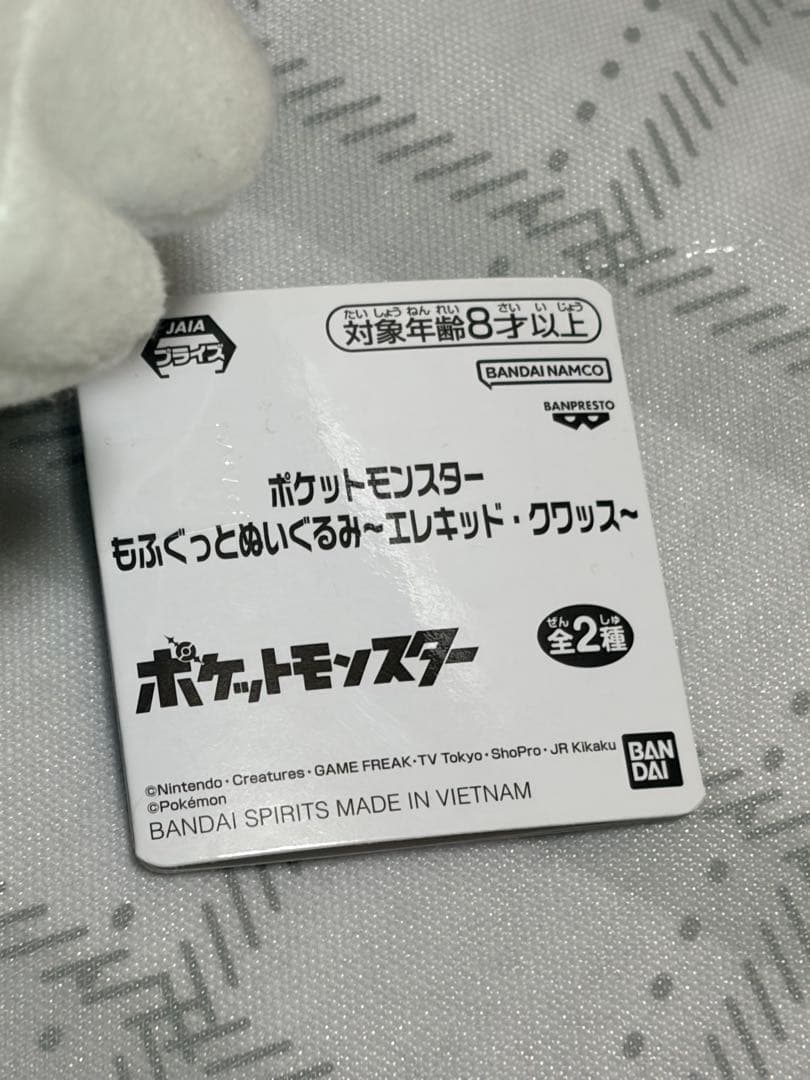 クワッス　ぬいぐるみセット　圧縮発送無し