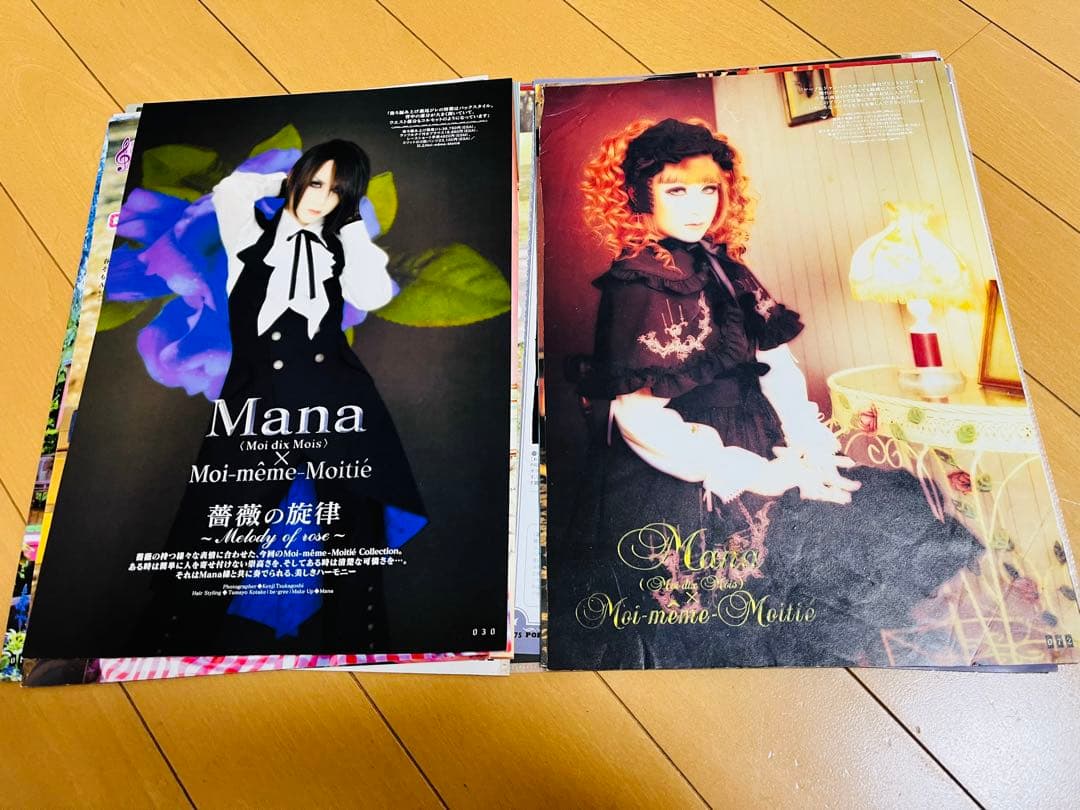 MALICE MIZER Mana様切り抜きセット