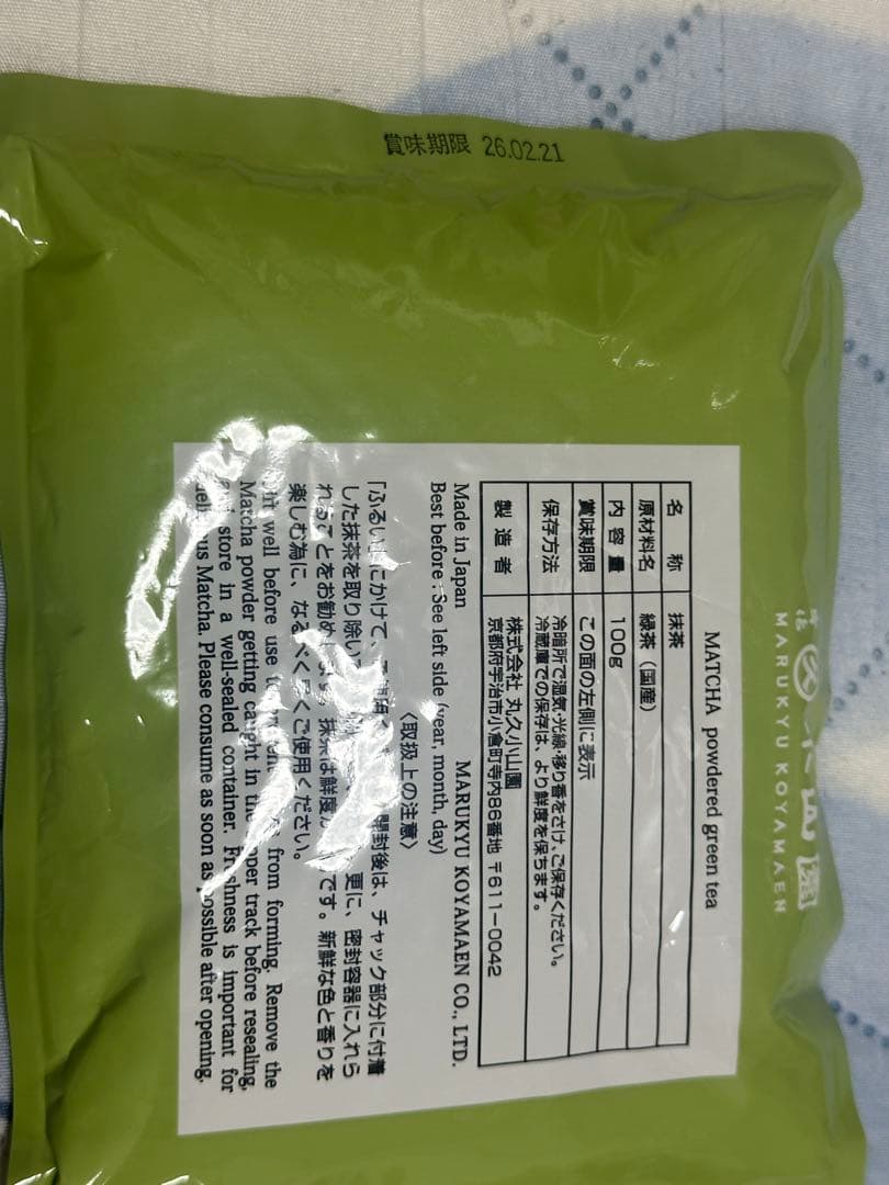 LE st　抹茶丸久小山園抹茶五十鈴100gx5袋