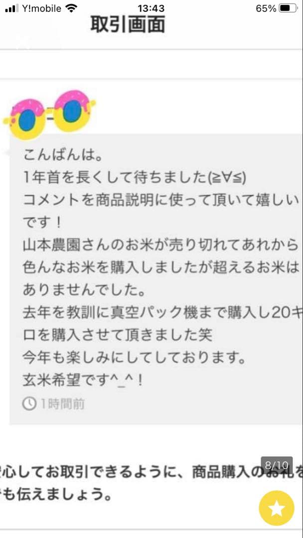 令和7年産 コシヒカリ 天然有機ミネラル栽培米　玄米11kg 精米全国送料込