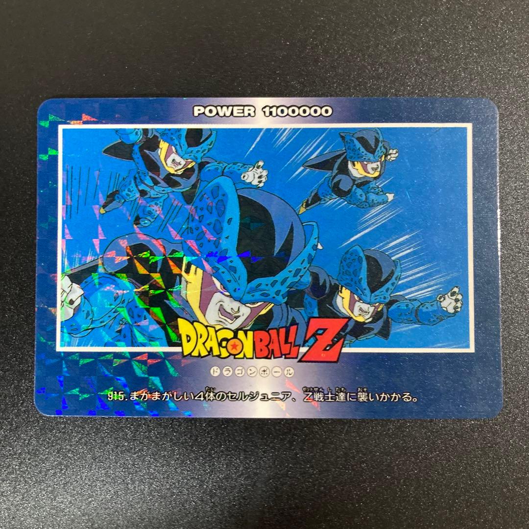 ドラゴンボール カードダス アマダ ノーマルキラ 915