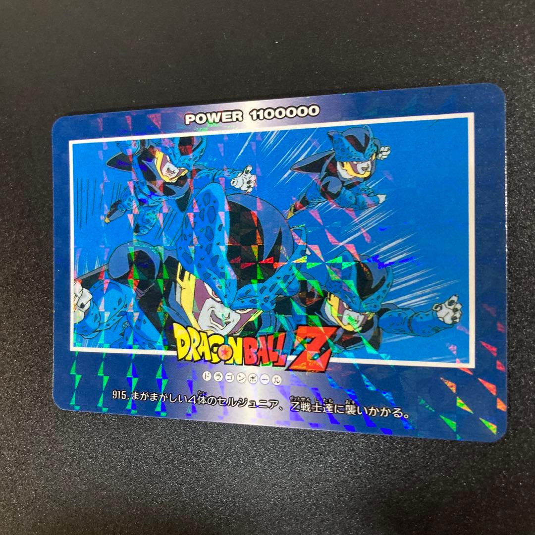 ドラゴンボール カードダス アマダ ノーマルキラ 915