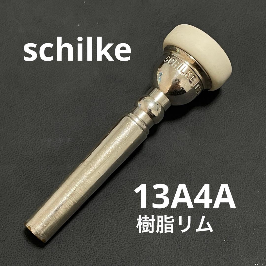 管楽器・吹奏楽器 schilke 13A4A