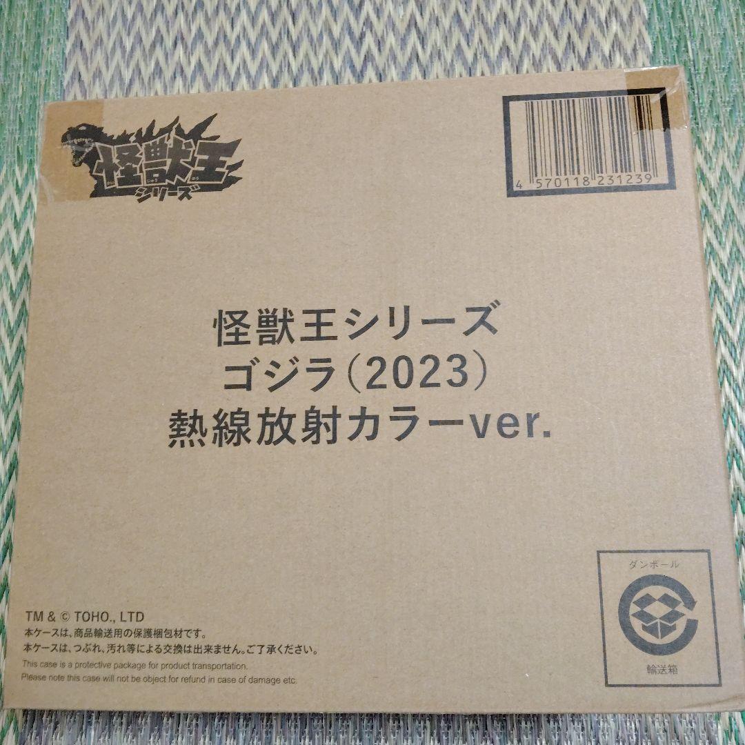 怪獣王シリーズ 　ゴジラ (2023) 熱線放射カラーver.