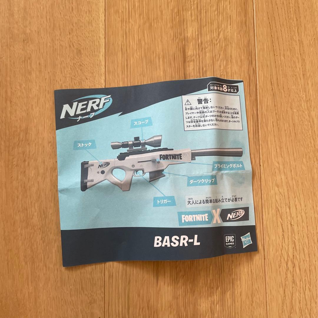 NERF FORTNITE BASR-L トイガン