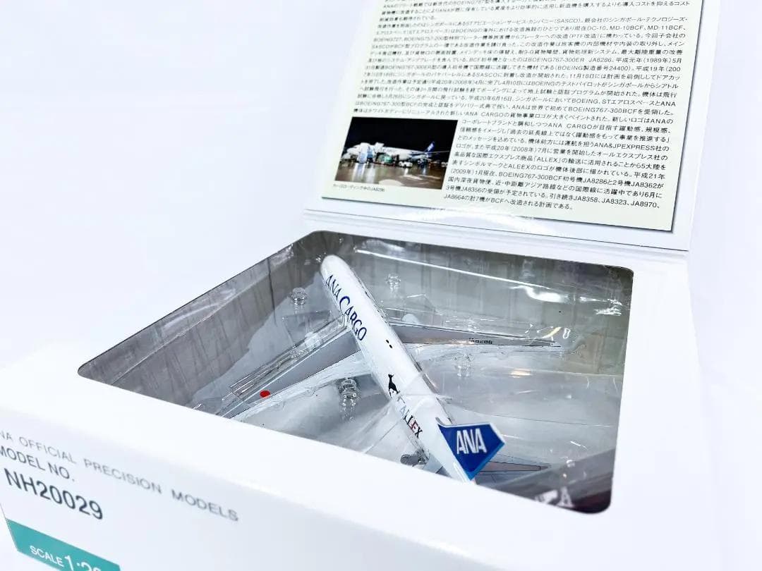 【新品】ANA 全日空商事｜CARGO　JA8286　B767　NH20029