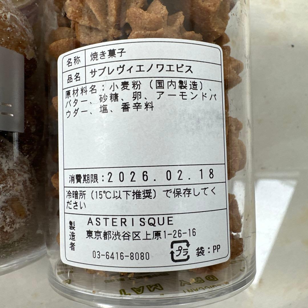 人気店のコンフィチュールと焼き菓子