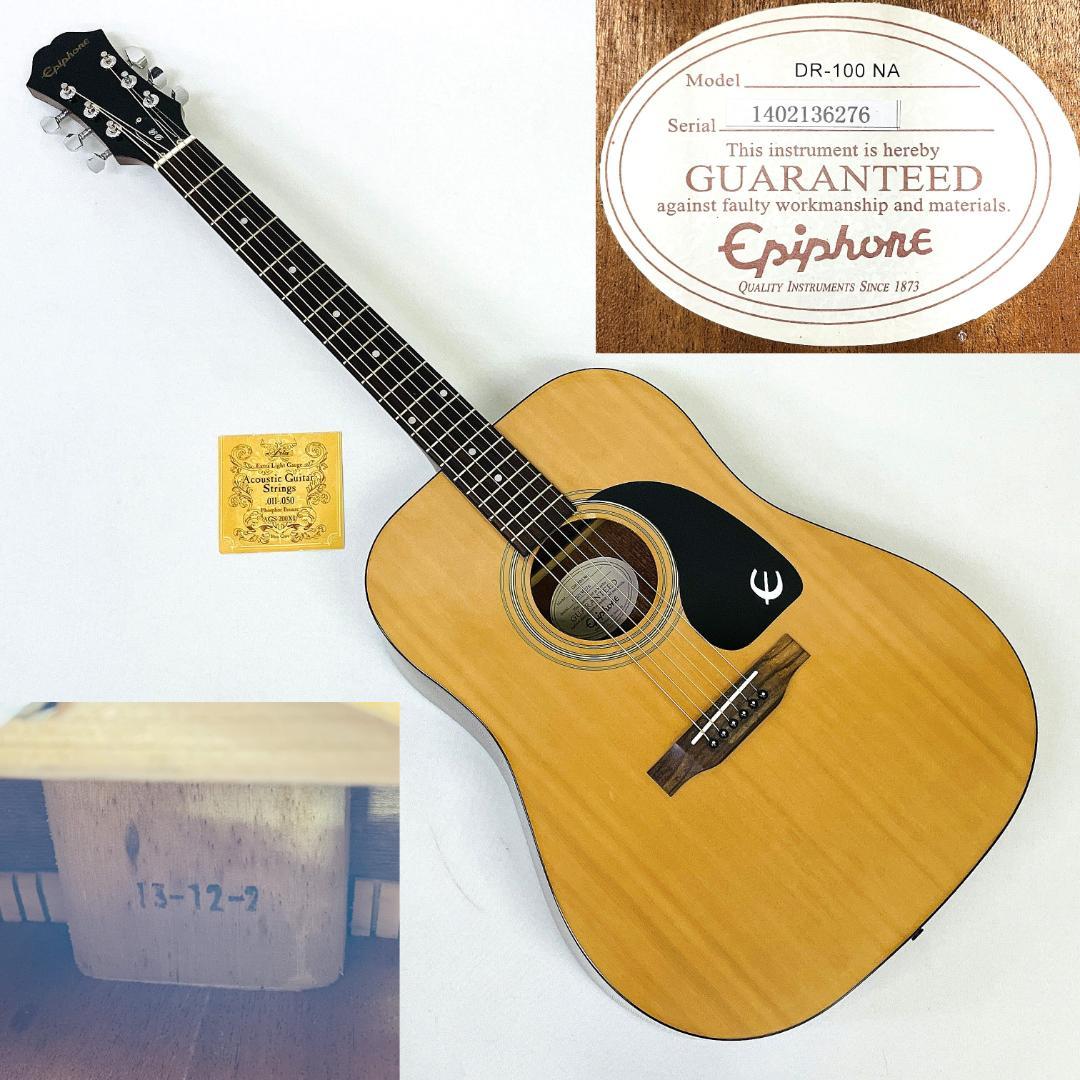 Epiphone DR-100 NA 初心者〜中級者向け良音コスパモデル【整備品