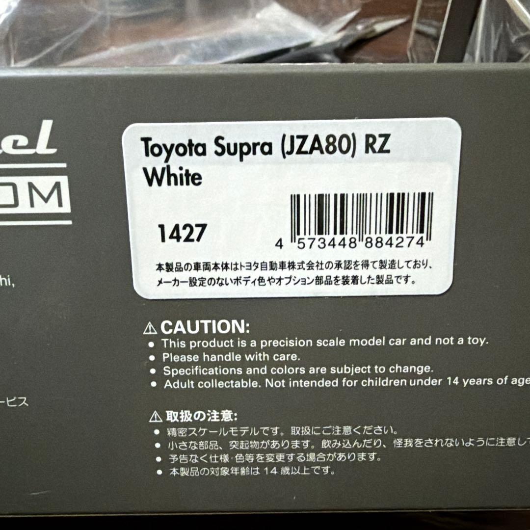 ignition model Supra JZA80 ホワイト