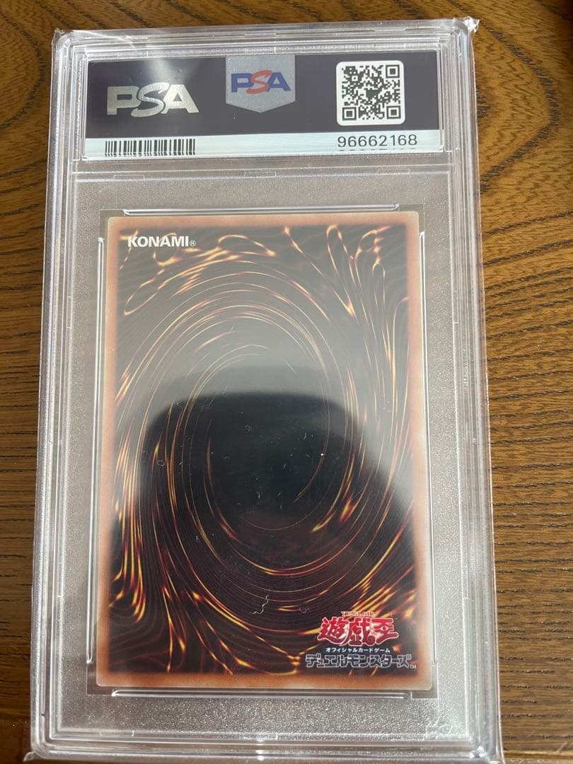 万物創世龍 PSA10 美品 10000TH SEC 遊戯王