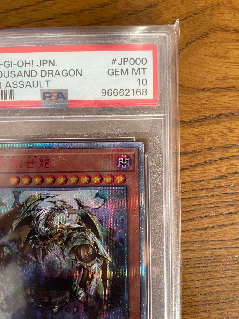万物創世龍 PSA10 美品 10000TH SEC 遊戯王