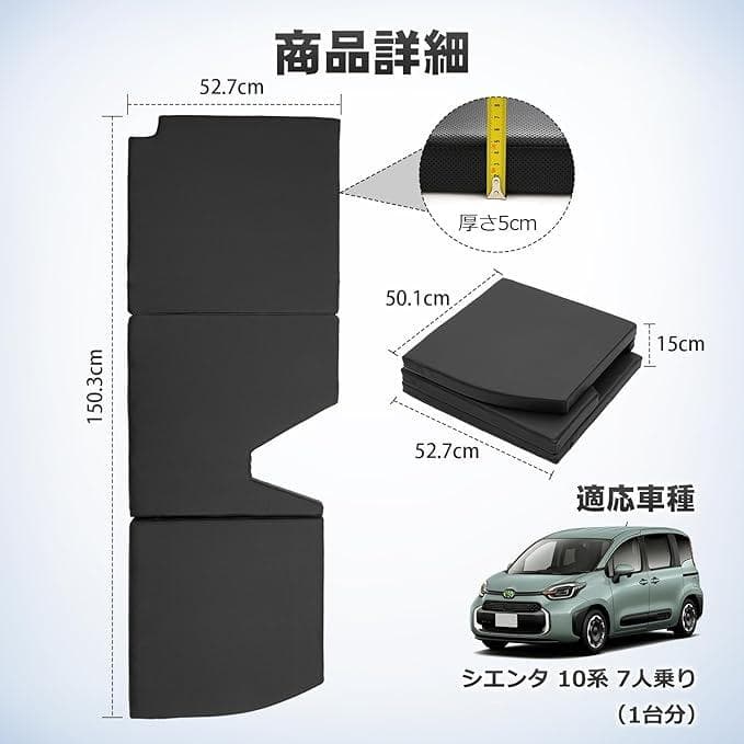 CARVANTA 車中泊マット PVC+EPE 折り畳み【左右セット】 1029