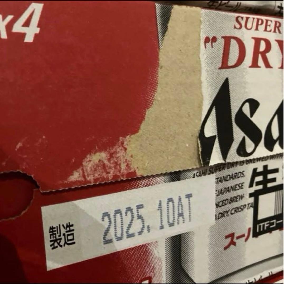 Asahi スーパードライ 350ml 24本入り　2箱（48本）