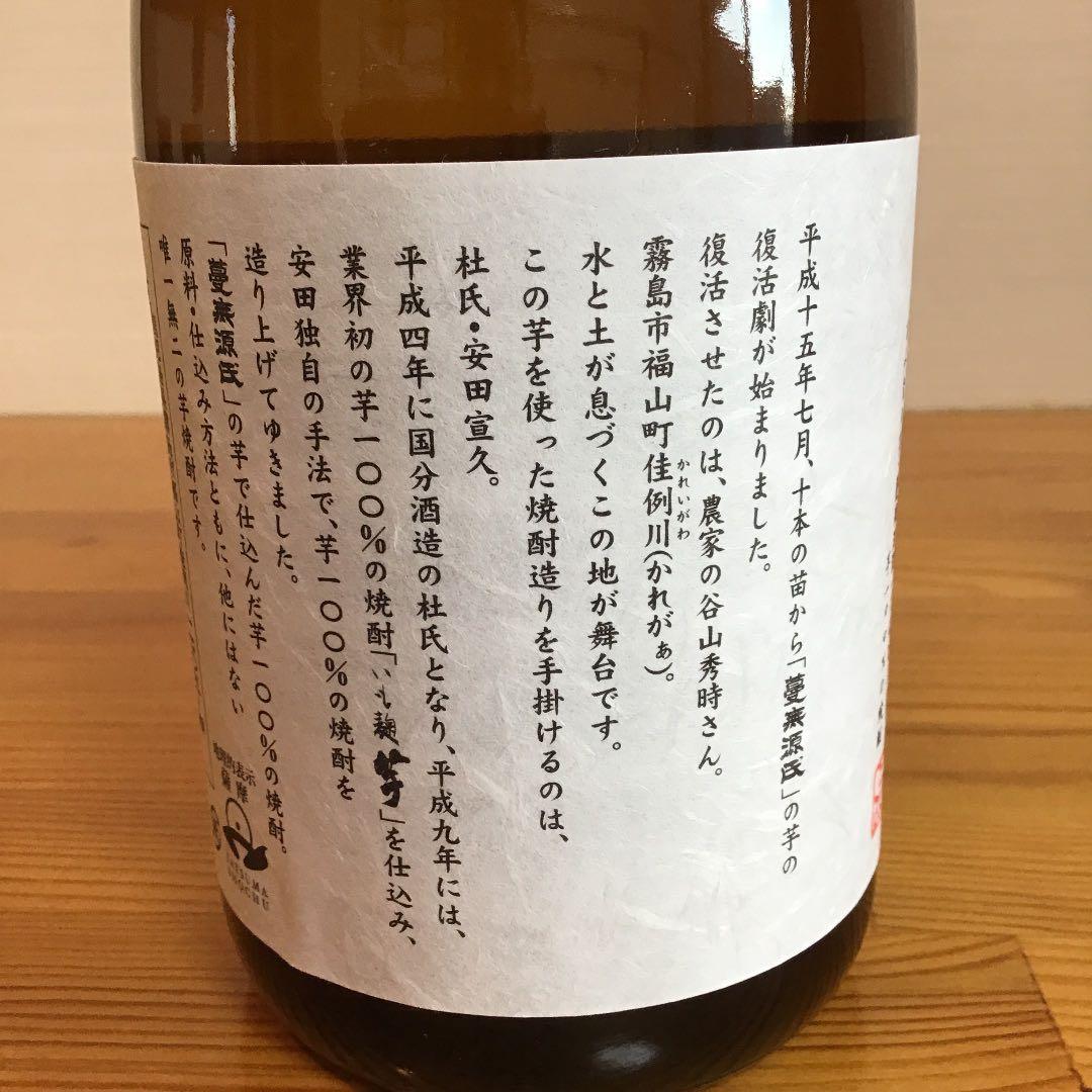 【新酒】本格焼酎　安田　1800ml✖️6本セット