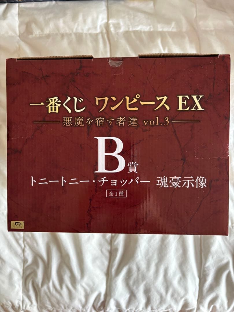 一番くじ ワンピースex 悪魔を宿す者達 vol3 魂豪示像 ABCラストワン賞