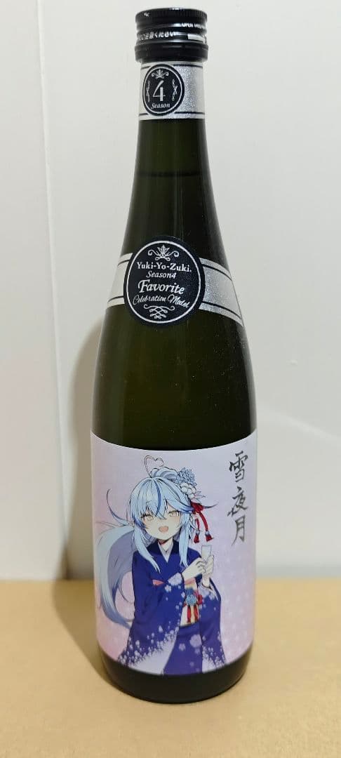 【未開栓】雪夜月 全種 四合瓶(720ml) 7本セット