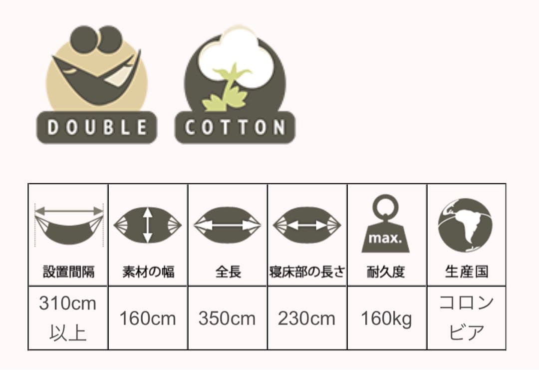 ラシエスタ　ハンモック　ダブル　キウィ　CUH16-4