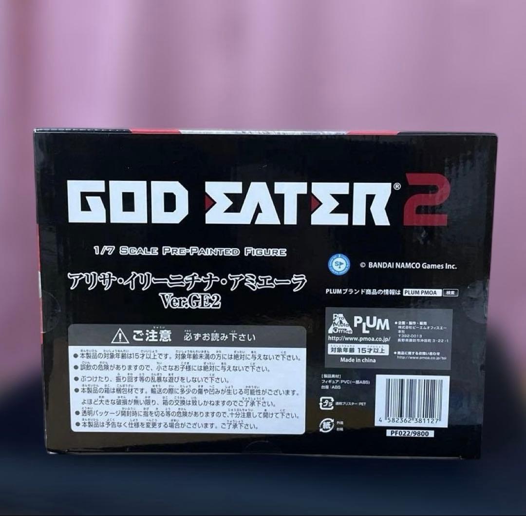 GOD EATER アリサ・イリーニチナ・アミエーラ Ver.GE2 PLUM