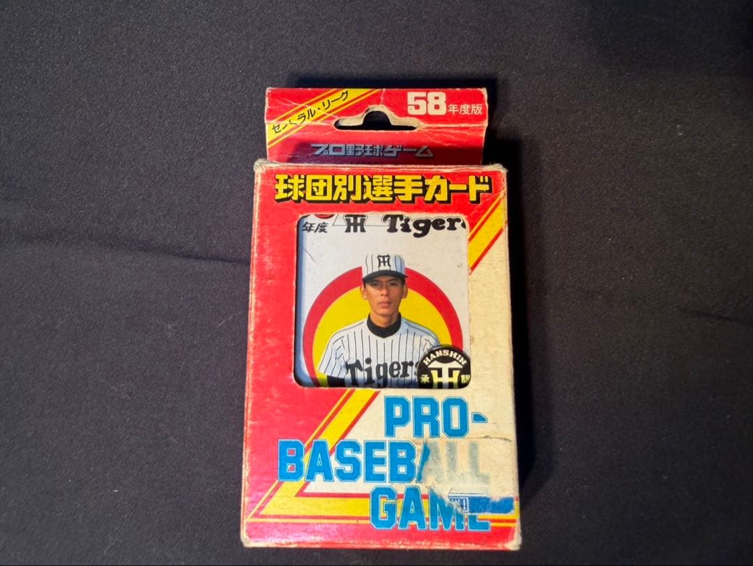 タカラ　58年版　プロ野球カードゲーム　阪神タイガース　当時物