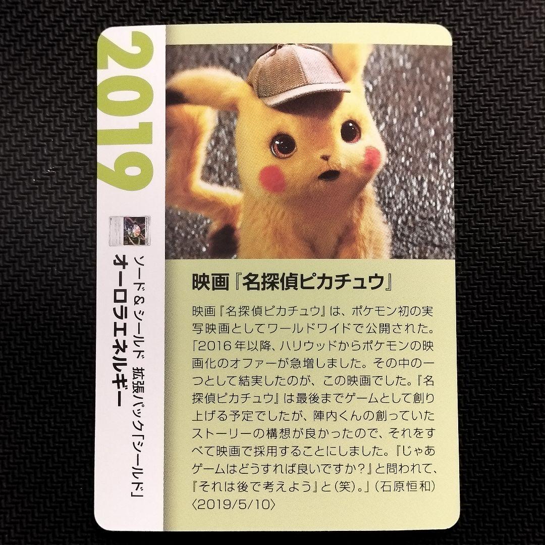 ポケモンカード　クリーチャーズデッキ　25th　プロモ　オーロラエネルギー