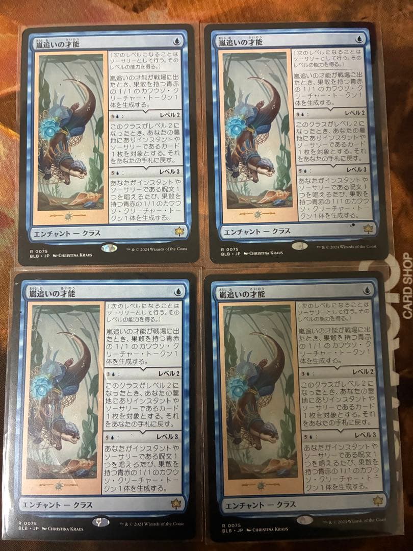 MTG 嵐追いの才能/ 日本語4枚セット