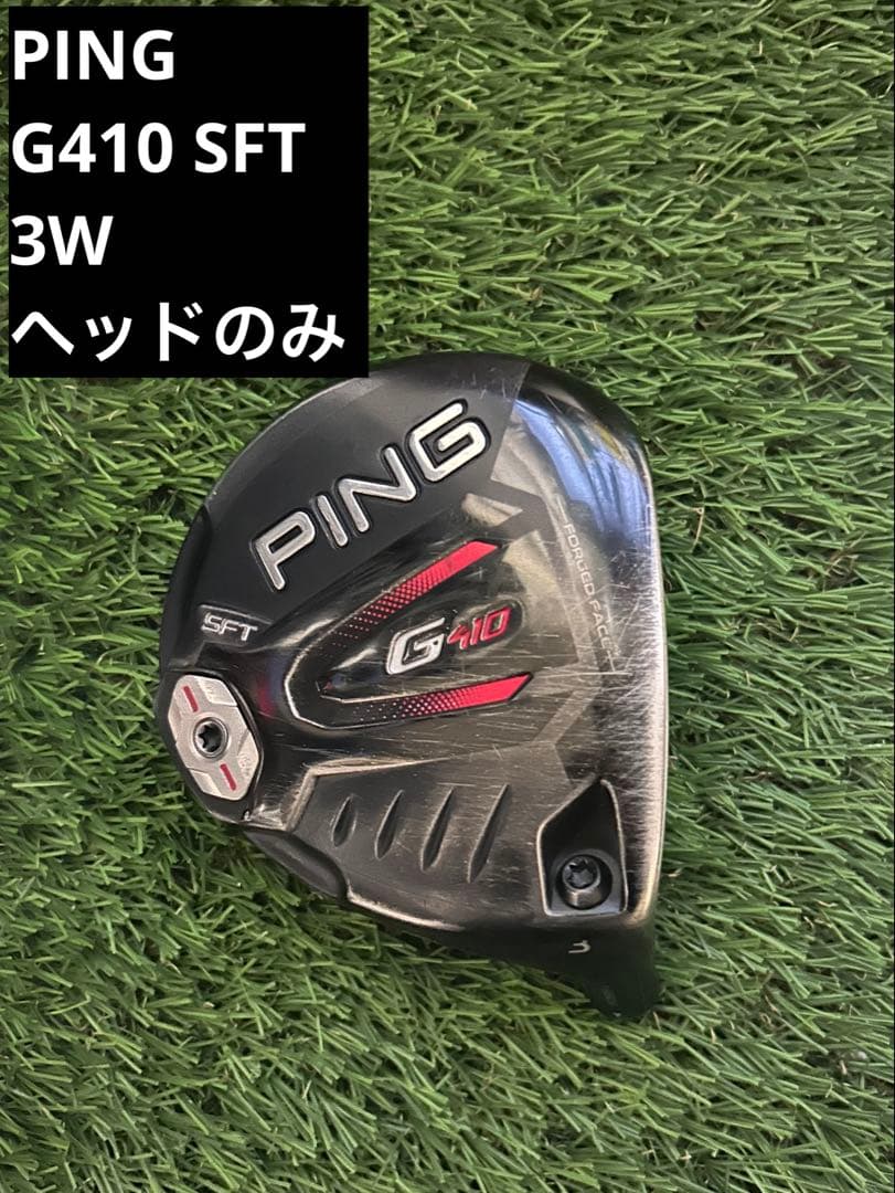 PING G410 SFT 3W ヘッドのみ　カバーなし