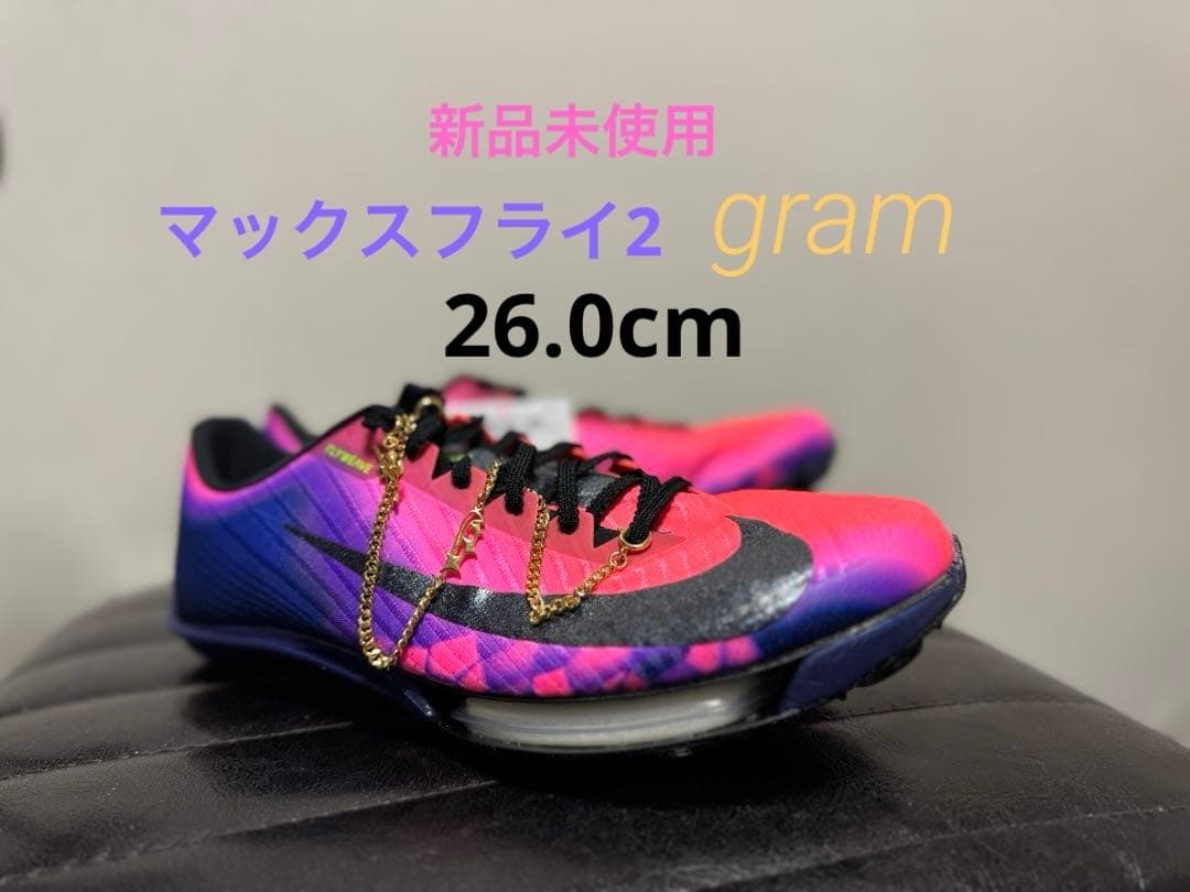 Nike マックスフライ2 グラム　26.0cm