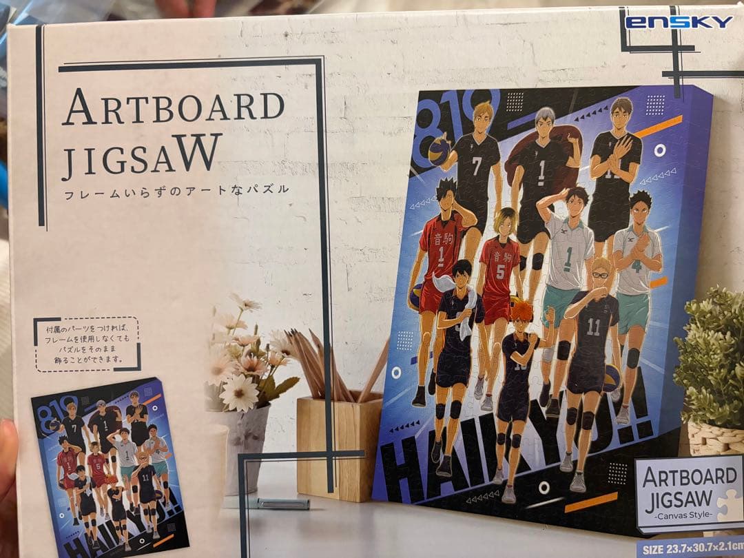ARTBOARD JIGSAW ハイキュー