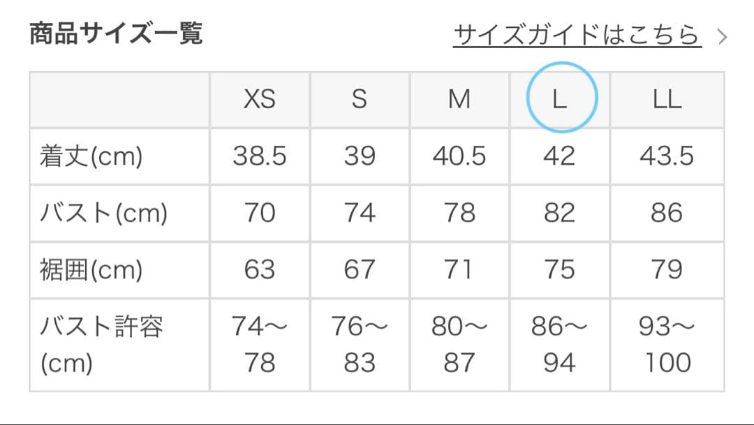【SUKALA】ドローイングフラワーショートタンクトップ　Lサイズ