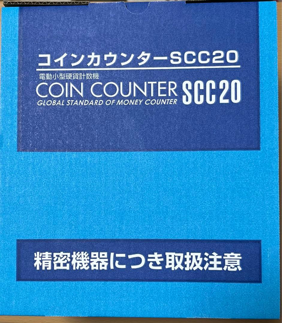 エンゲルス　カウンター　SCC２０
