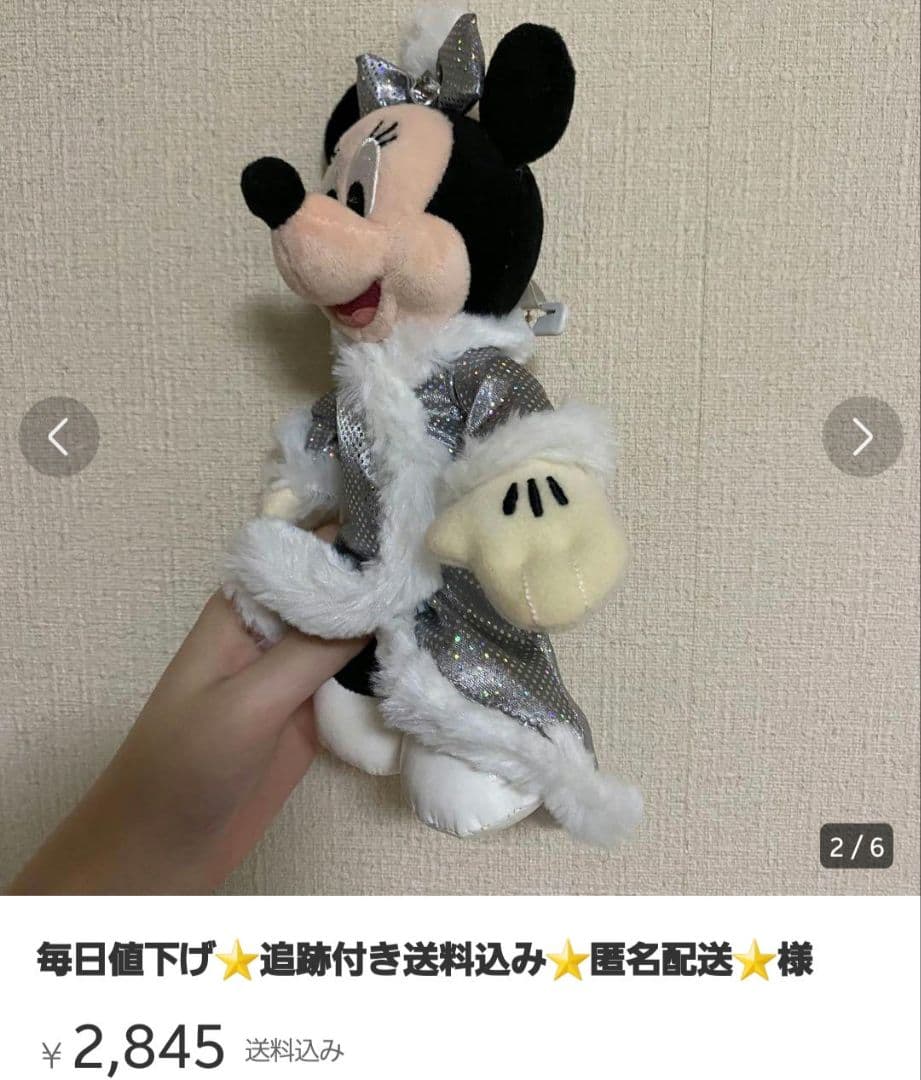 はと様確認用 ミニー ディズニーワンマンスドリーム ぬいば