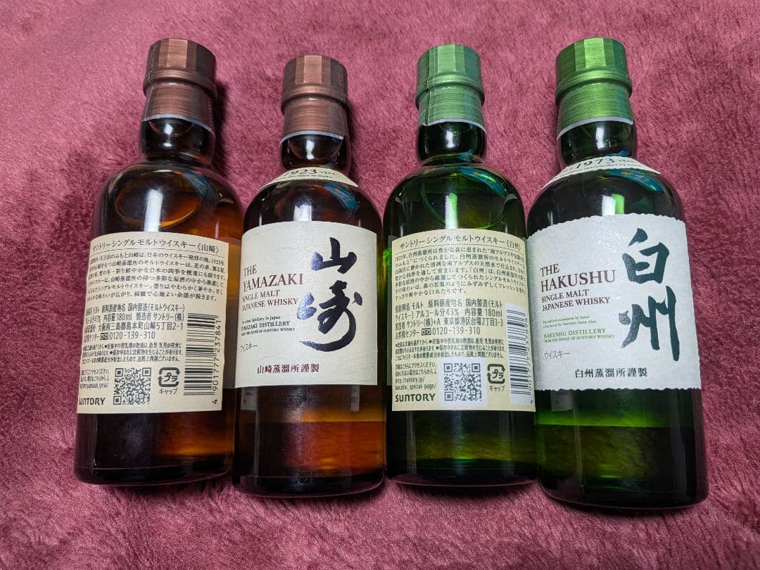 【新品未開封】SUNTORY 山崎・白州ミニボトル4本セット 180ml